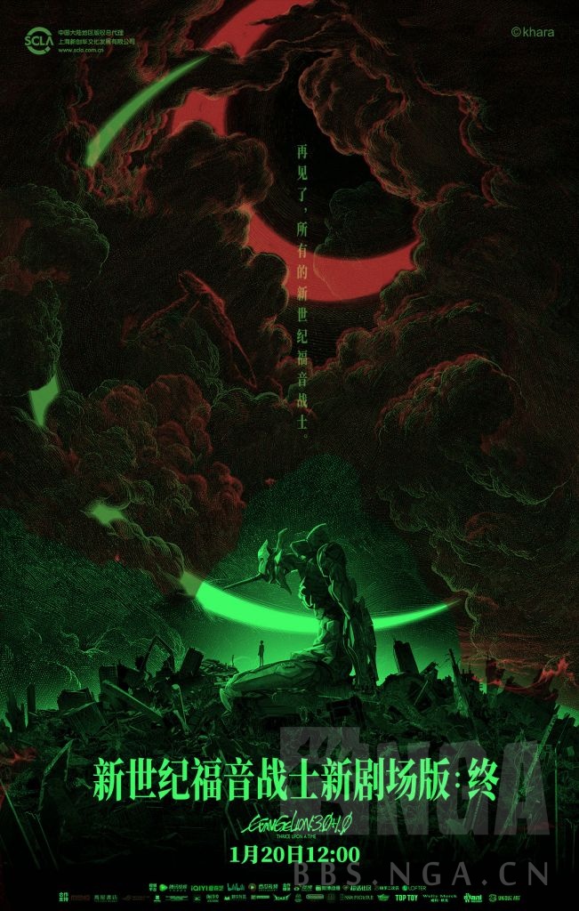 eva终的海报竟然是黄海做的 NGA玩家社区