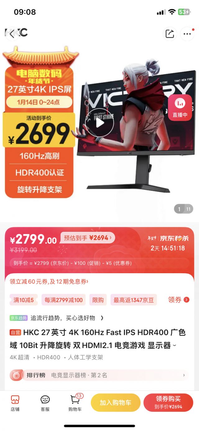 HKC 4k 160hz显示器咋样。 只要2700 NGA玩家社区