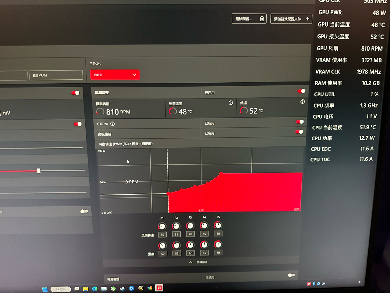 6800xt如何用amd驱动设置风扇停转策略 NGA玩家社区
