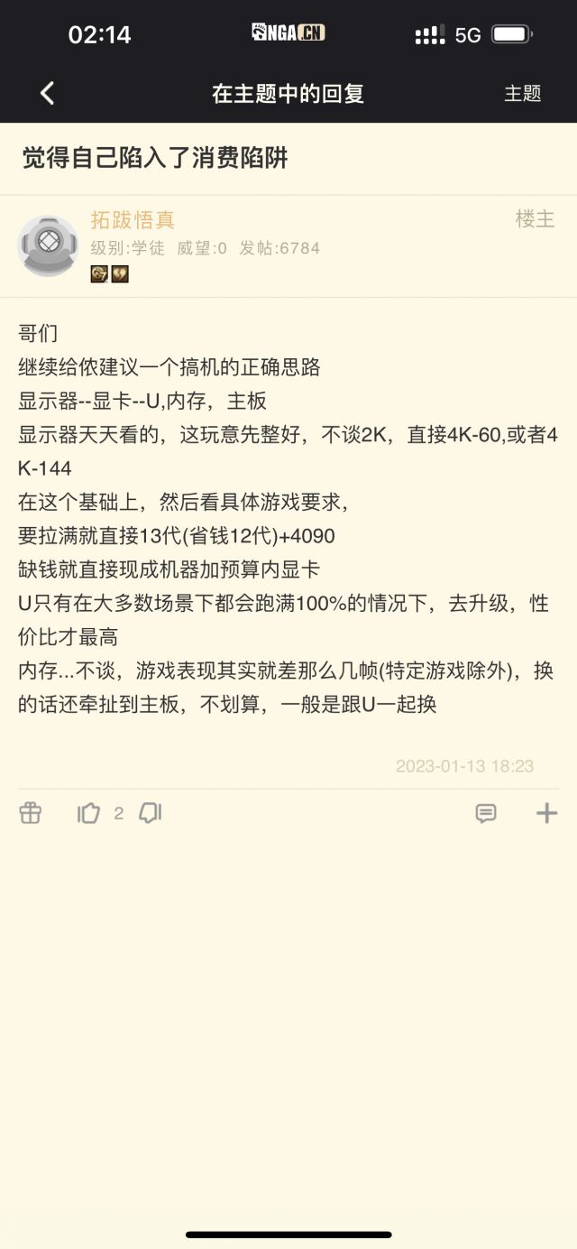 9000+配了台非常均衡目测可以战7年的主机，供参考 NGA玩家社区