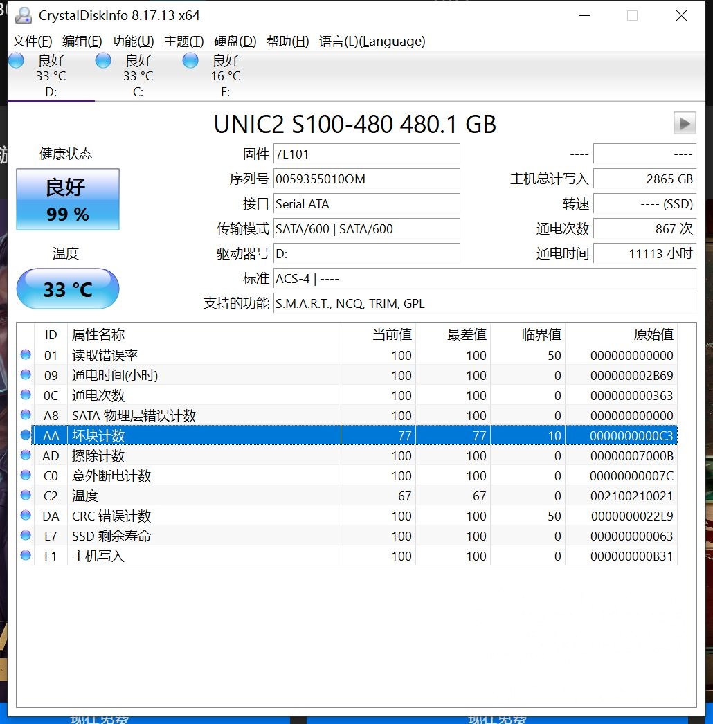 [硬件求助] 我这块硬盘是不是马上就要走到寿命的尽头了 NGA玩家社区