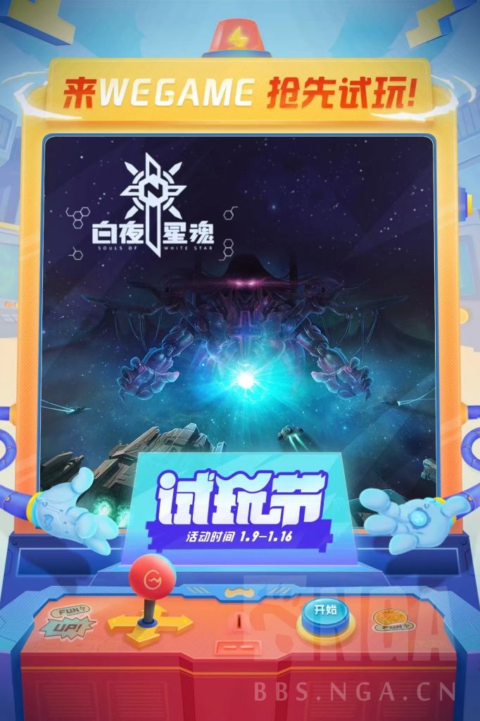 [PC] 卡组构筑+策略战棋！国产游戏《白夜星魂》已参与WeGame先锋试玩！ 178