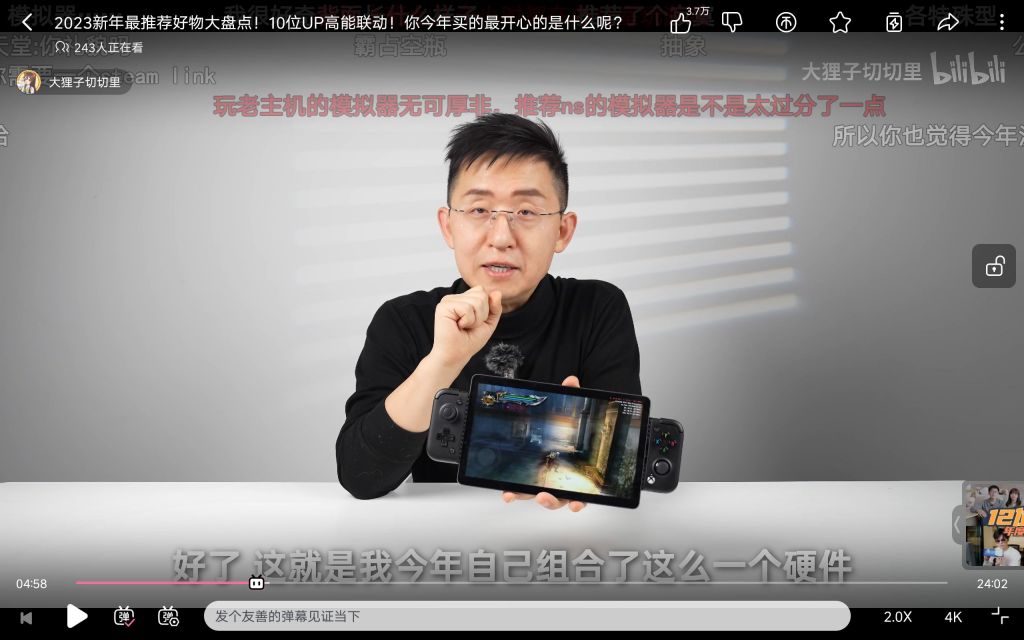 Steamdeck vs iPhone串流，到底谁更加便携？ 178