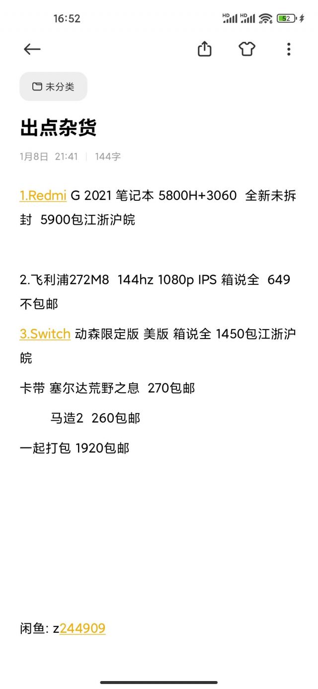 出全新3060笔记本 27寸显示器 Switch 卡带 NGA玩家社区