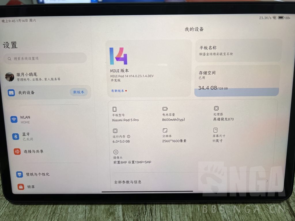 出小米平板5pro一台，回回血 NGA玩家社区