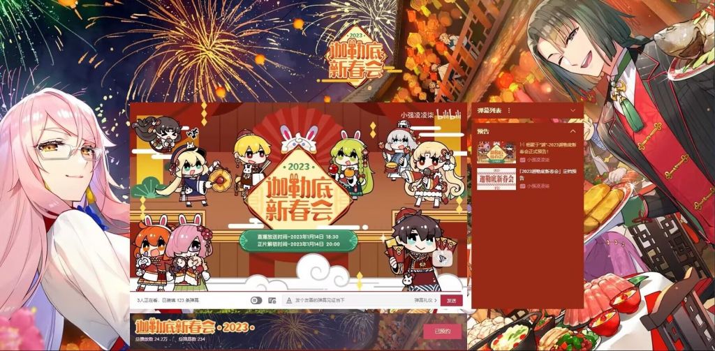 [理性蒸发A+]有排面啊，这次新春会的背景图是redrop老师画的 NGA玩家社区