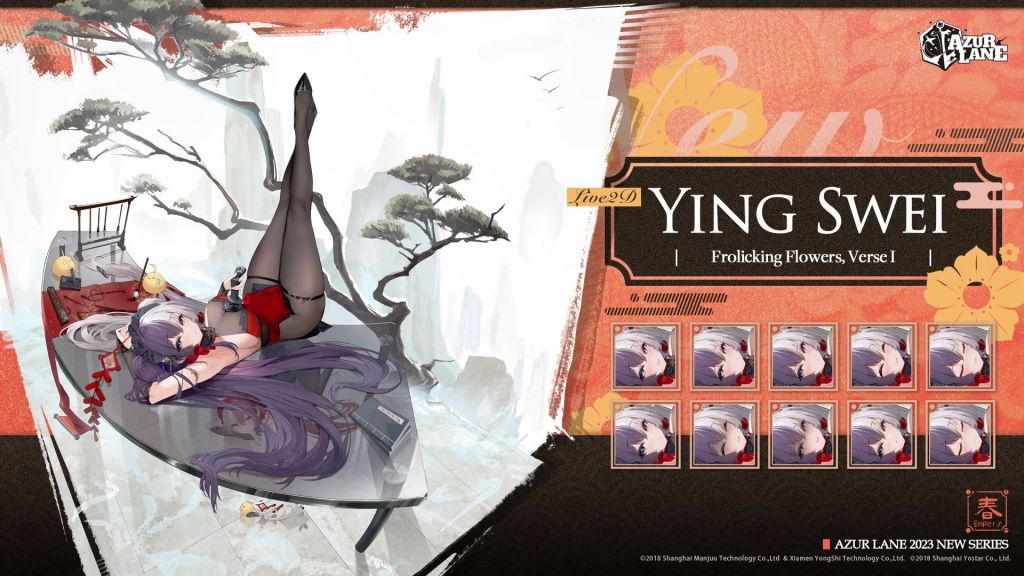 美服推特发了应瑞的L2D皮肤 178