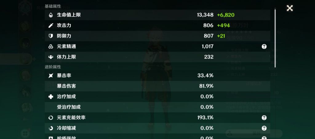 [闲聊杂谈]为什么有人万叶能960多精通还能有200充能30暴击啊 NGA玩家社区