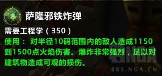 [狂暴] [wlk]狂暴战pve输出指南(已更新P4补充说明) 178