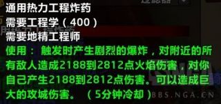 [狂暴] [wlk]狂暴战pve输出指南(已更新P4补充说明) 178