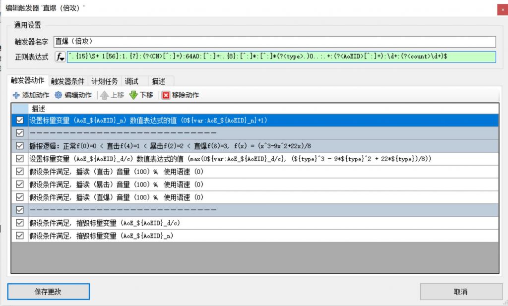 [幻想科技] 塔奇Q！倍攻触发器+e11桑克瑞德部分技能语音分享 NGA玩家社区