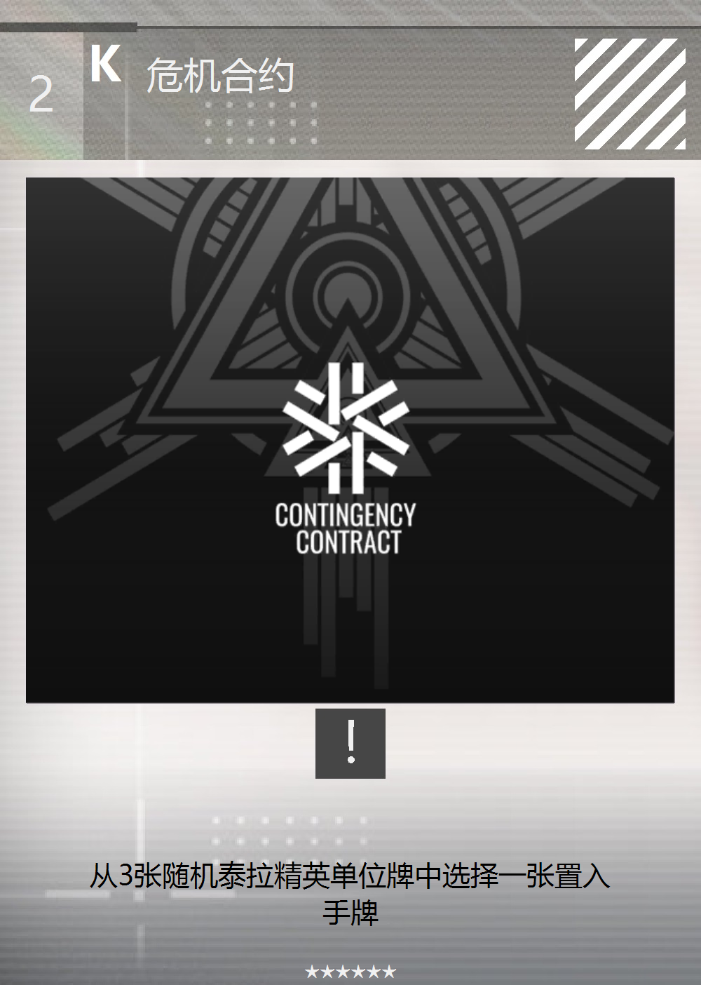 [DIY氵][卡游氵]按KARDS的模式做了点牌 178