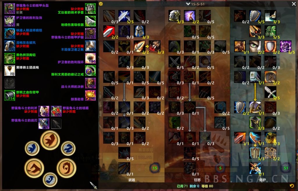 [巫妖王之怒] 台服阿拉希挂一个思路很奇特的人 NGA玩家社区