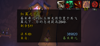 [交流讨论] 红玉雏龙蛋壳sp养成buff 178