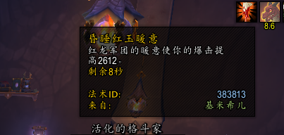 [交流讨论] 红玉雏龙蛋壳sp养成buff 178