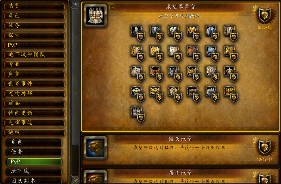 [十六年无rmt]4W成就达成，WOW再见。 NGA玩家社区