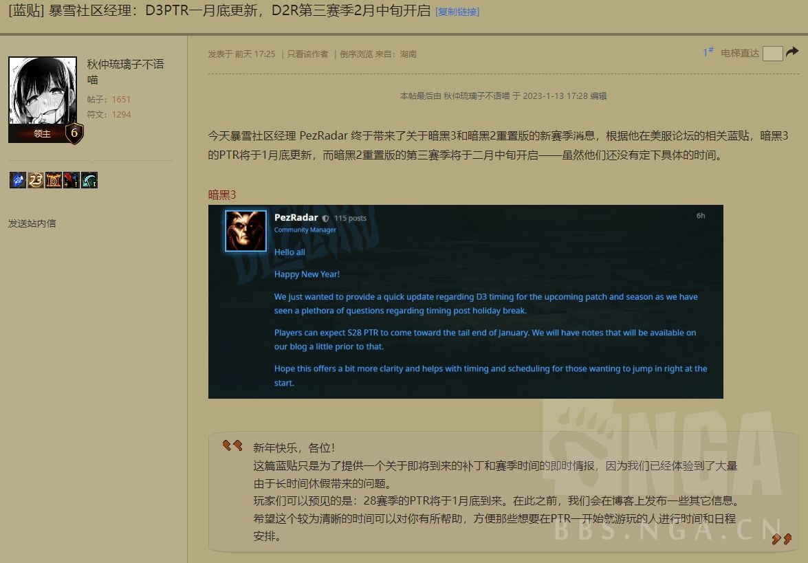 [讨论贴] 28赛季PTR月底开，大伙什么打算 NGA玩家社区