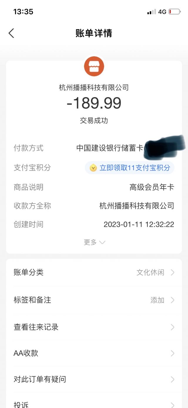 亚服充了半年卡、网易UU1年、无忧香港电话半年 178