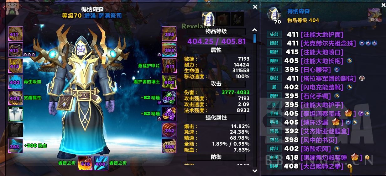 [增强PVE]10.0正式服增强SM大秘境体会 178