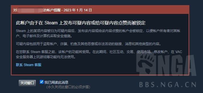 [吐槽] [举手提问] steam写的评测里面因为附带外链被小红信了……[已解封] NGA玩家社区