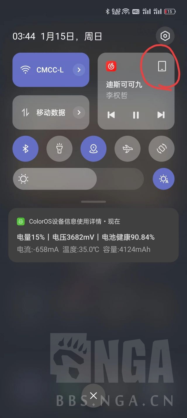 一加9pro Coloros13 178