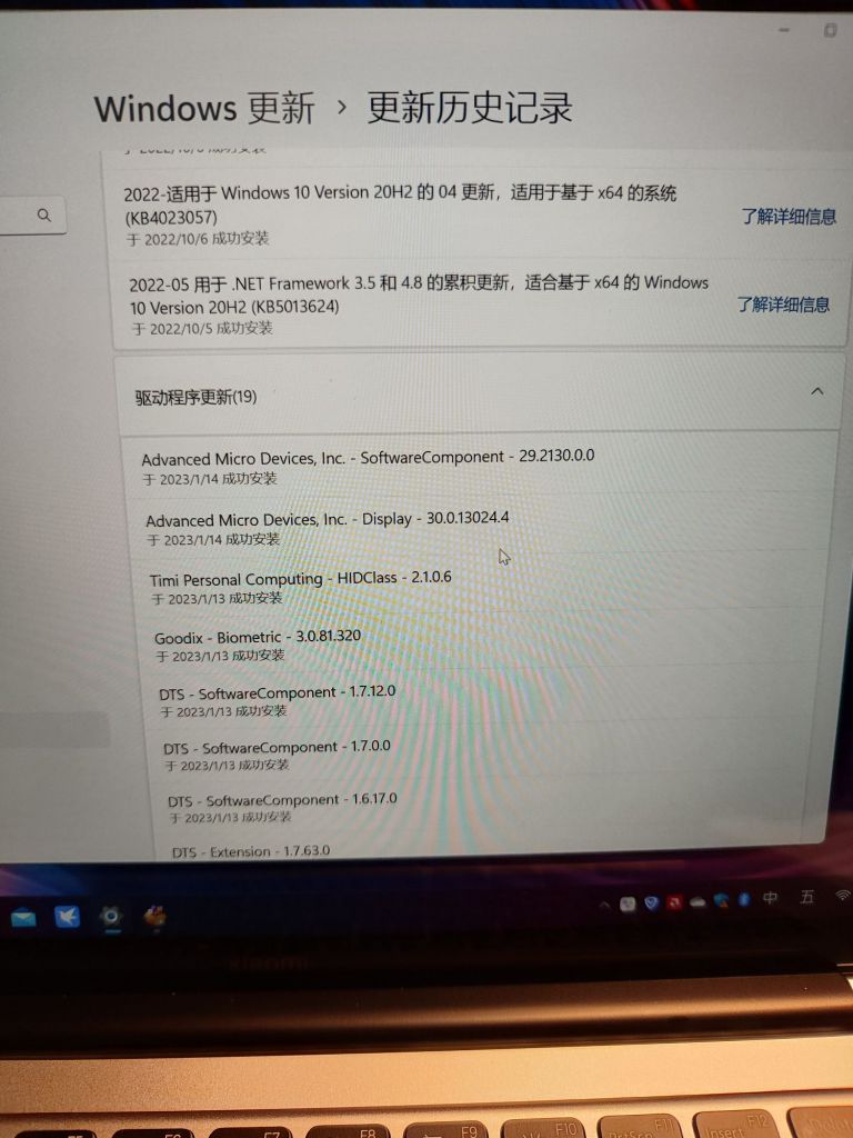 Win11中怎么把自动更新里面的可选驱动更新禁止？ 178