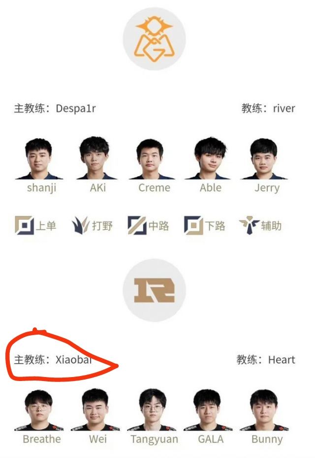 [本赛区赛事]lpl史上最年轻主教练？ 178