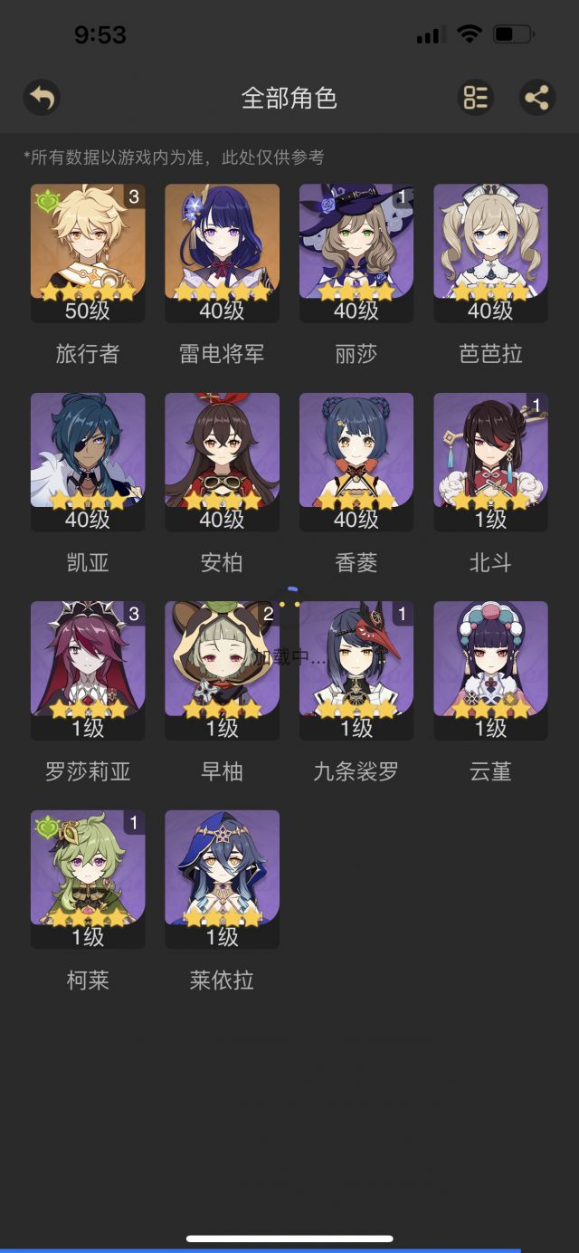 萌新提问 萌新怎么配队 Nga玩家社区