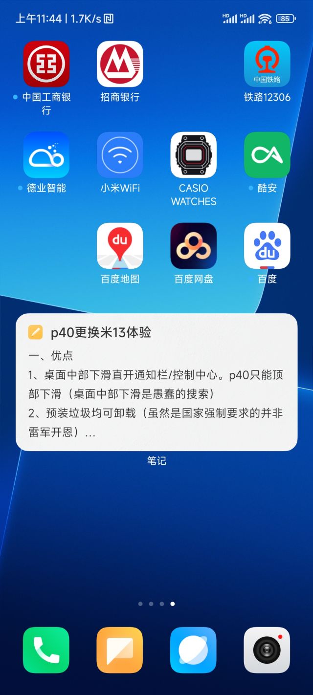 简单谈谈从p40换到米13的感受 NGA玩家社区