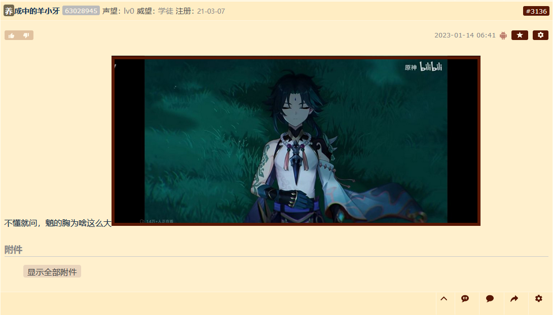 [ROLL帖] (已开奖)roll两个648！(魈pv啊啊啊昨晚还在发疯今天就让我真正疯魔米哈游你做得好啊米哈游 NGA玩家社区