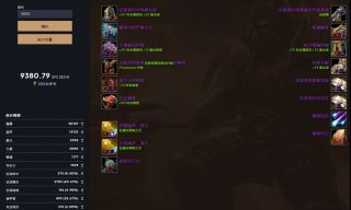 [狂暴] [wlk]狂暴战pve输出指南(已更新P4补充说明) 178