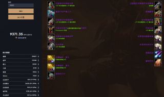 [狂暴] [wlk]狂暴战pve输出指南(已更新P4补充说明) 178