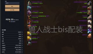 [狂暴] [wlk]狂暴战pve输出指南(已更新P4补充说明) 178