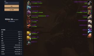 [狂暴] [wlk]狂暴战pve输出指南(已更新P4补充说明) 178