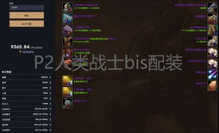 [狂暴] [wlk]狂暴战pve输出指南(已更新P4补充说明) 178