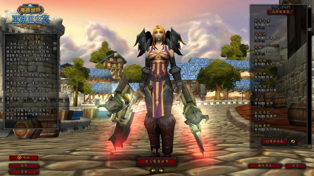 [狂暴]关服前，终于练满十大职业。。。虽然没有用狂暴战打过一把naxx。 NGA玩家社区