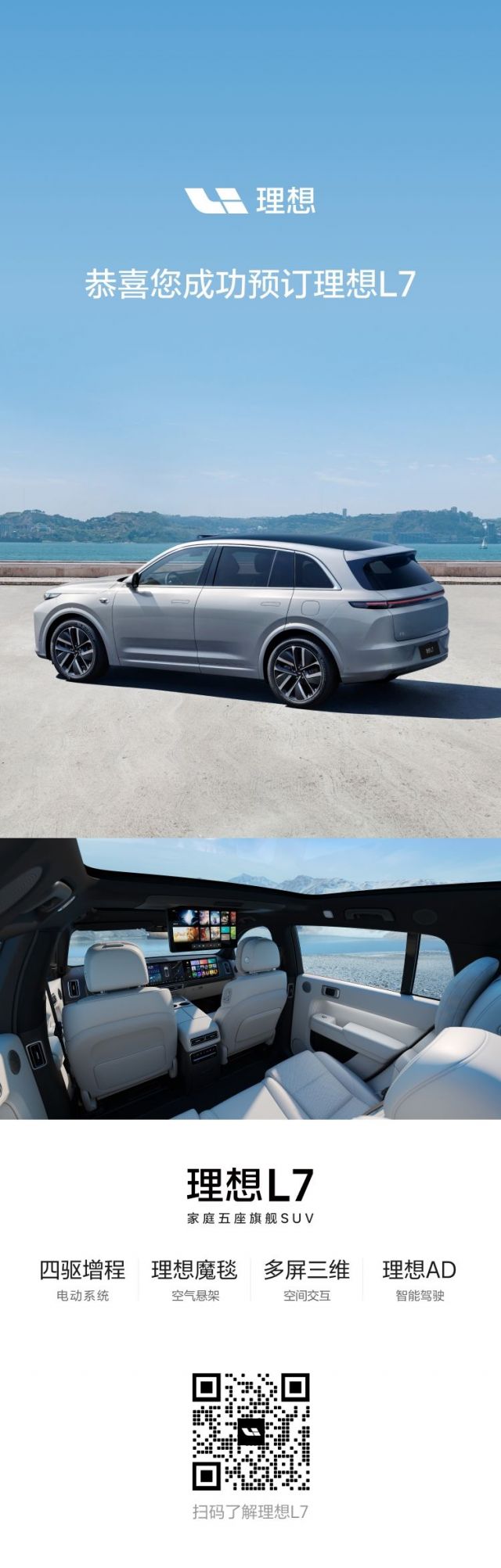 试驾了一圈，小订了理想L7 NGA玩家社区