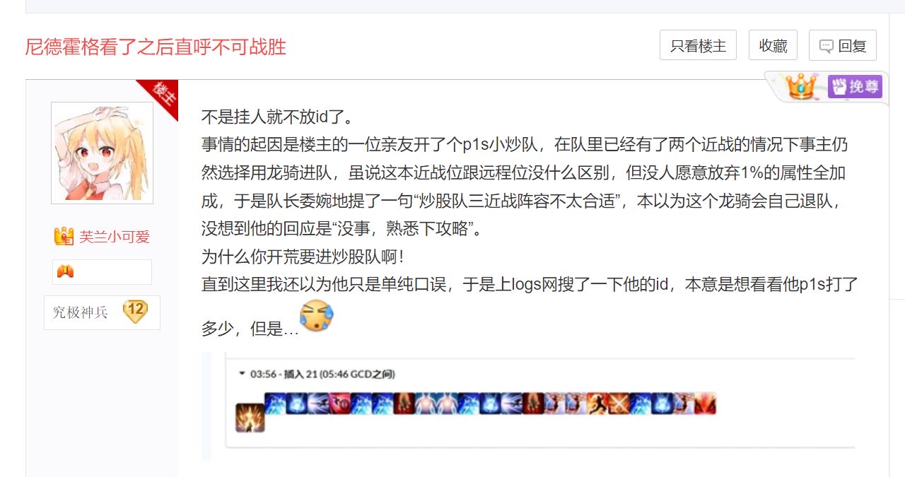 [水锤子]我以为输出5500的武僧已经是他的极限了 NGA玩家社区