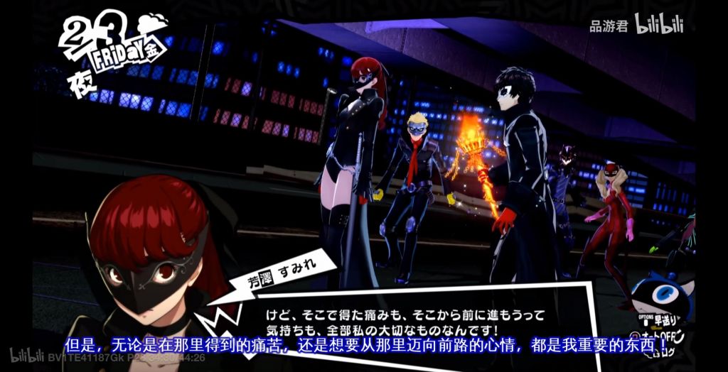 [p5r含剧透]打完第三学期，丸喜这人真的是 178