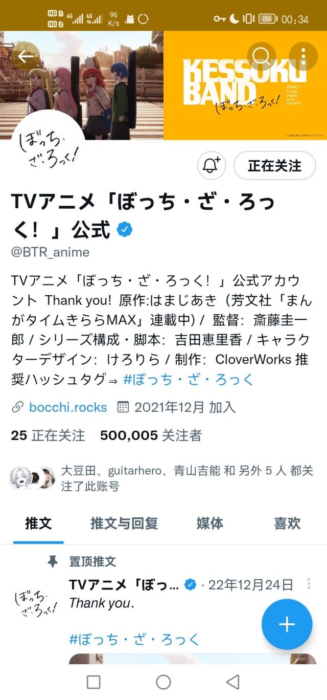 [感～动～]孤独摇滚官推50w达成 NGA玩家社区