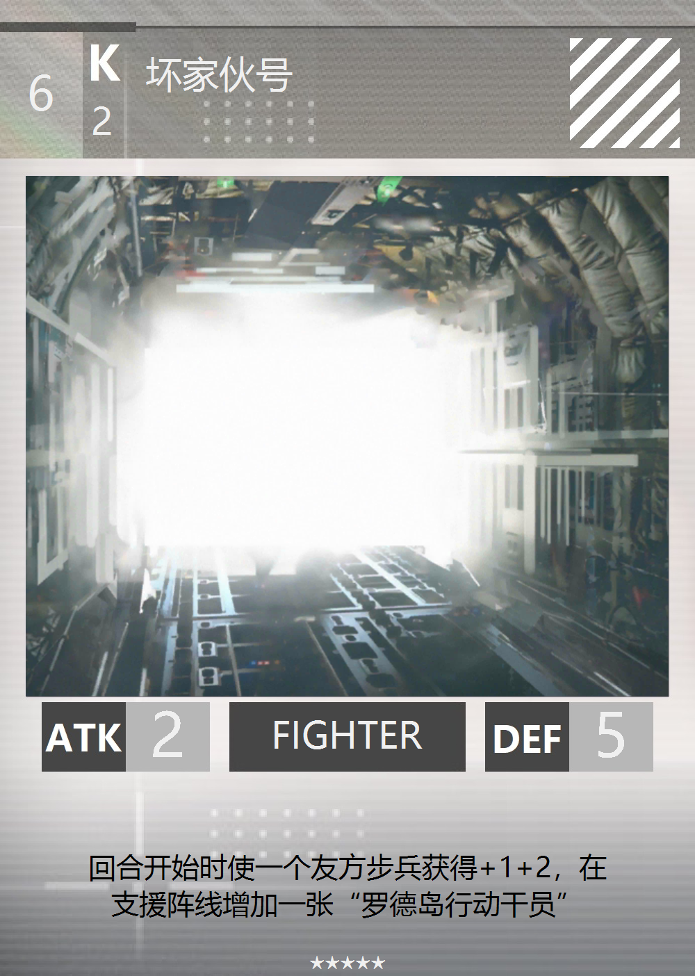 [DIY氵][卡游氵]按KARDS的模式做了点牌 178