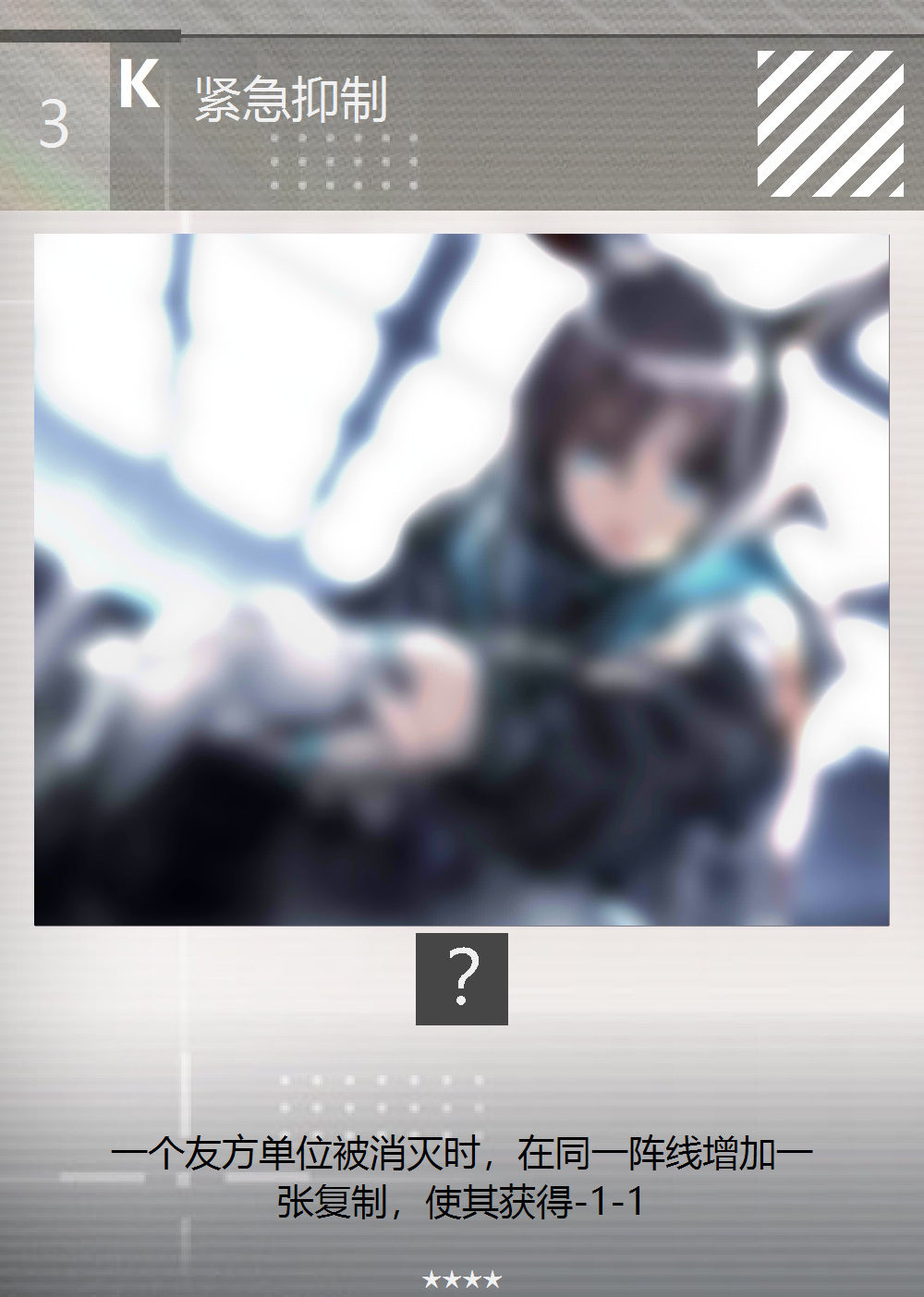 [DIY氵][卡游氵]按KARDS的模式做了点牌 178