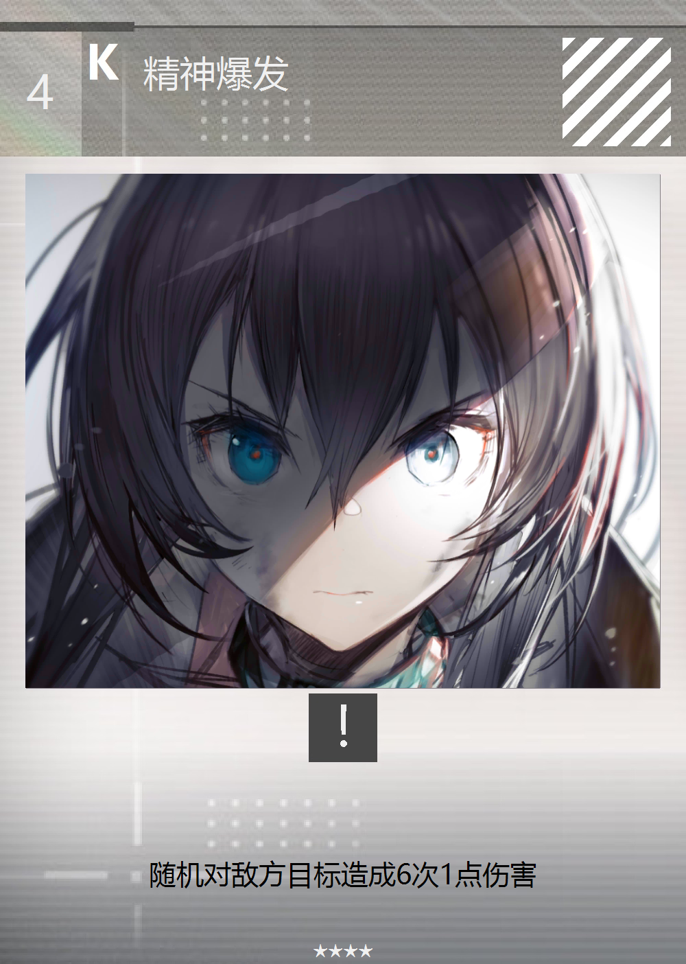 [DIY氵][卡游氵]按KARDS的模式做了点牌 178