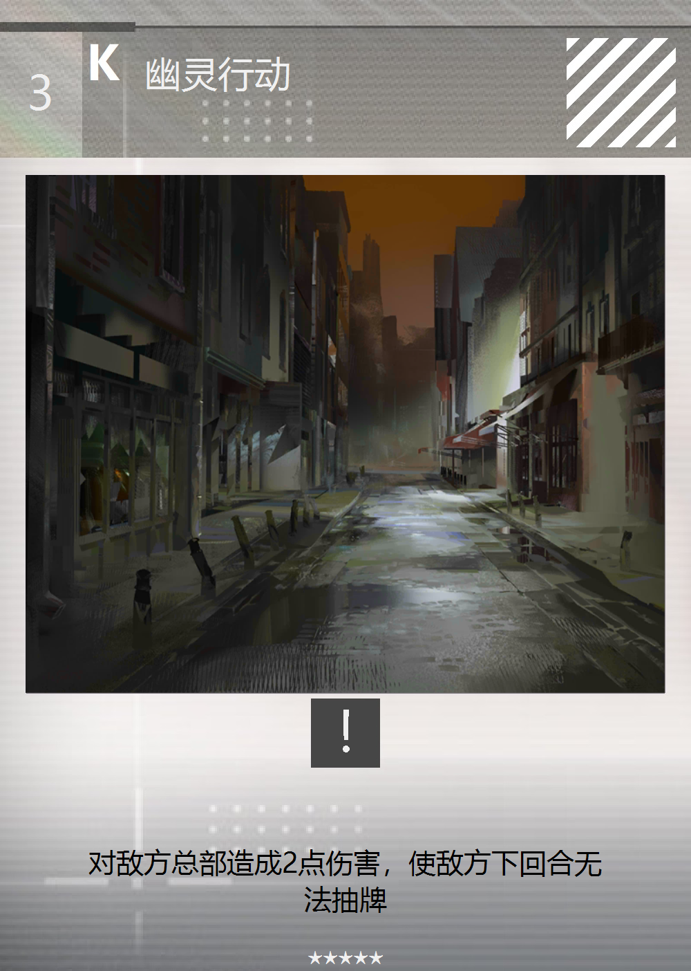 [DIY氵][卡游氵]按KARDS的模式做了点牌 178