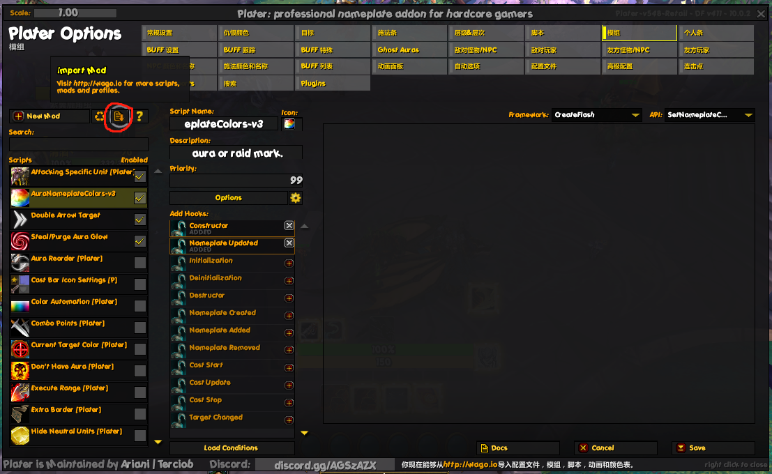 [分享] 敏锐割裂plater变色模组 178