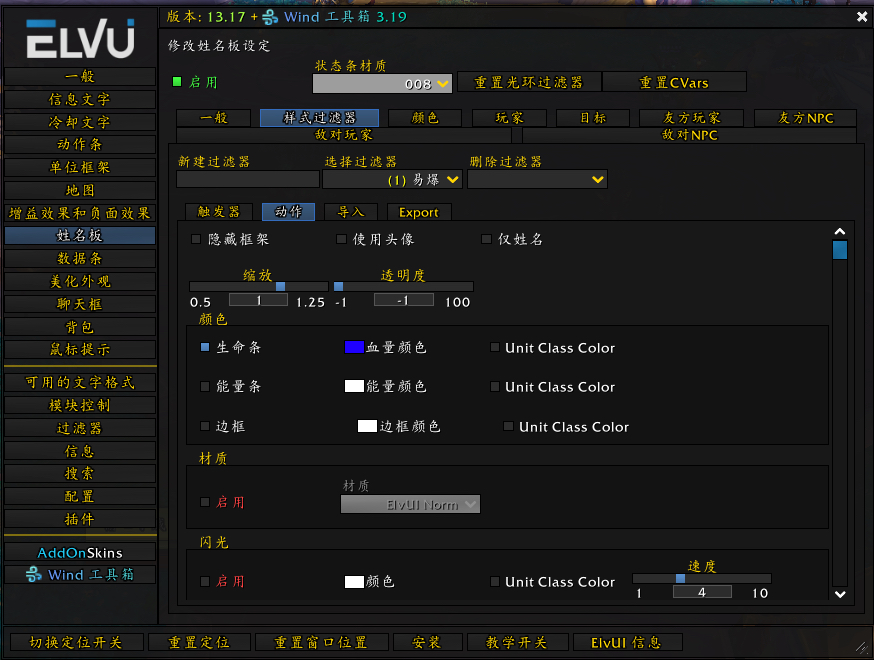 [分享] 敏锐割裂plater变色模组 178