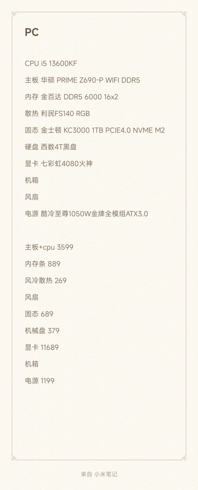 [装机配置讨论]各位老哥帮忙看看这套配置机箱怎么选 Nga玩家社区