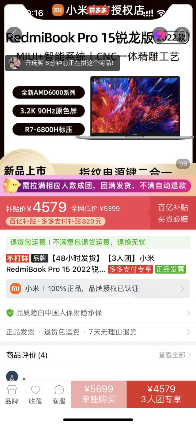 Redmibook Pro15 pdd 4529算好价吗 178