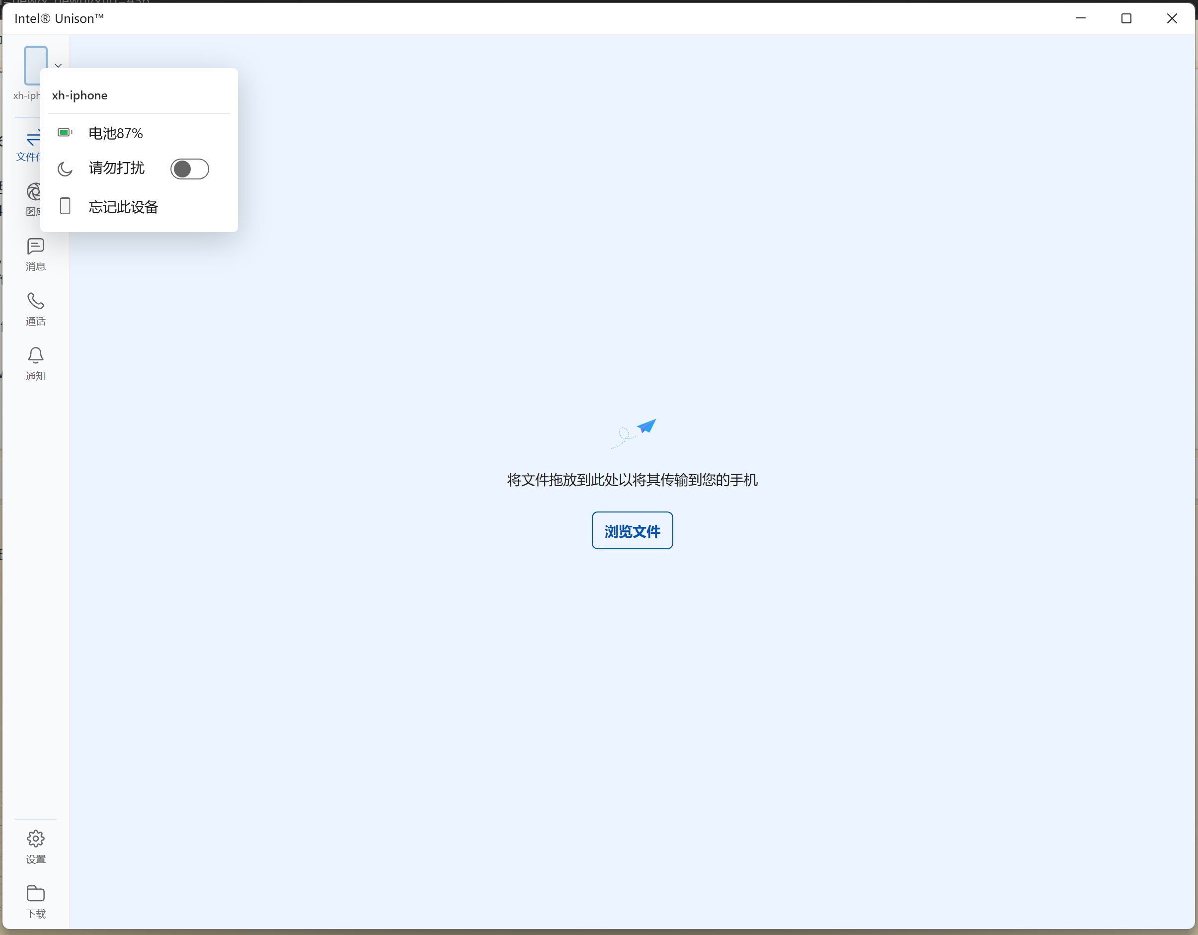 Intel yes！英特尔发布新神器，无线连通Windows IOS 安卓三家平台 178