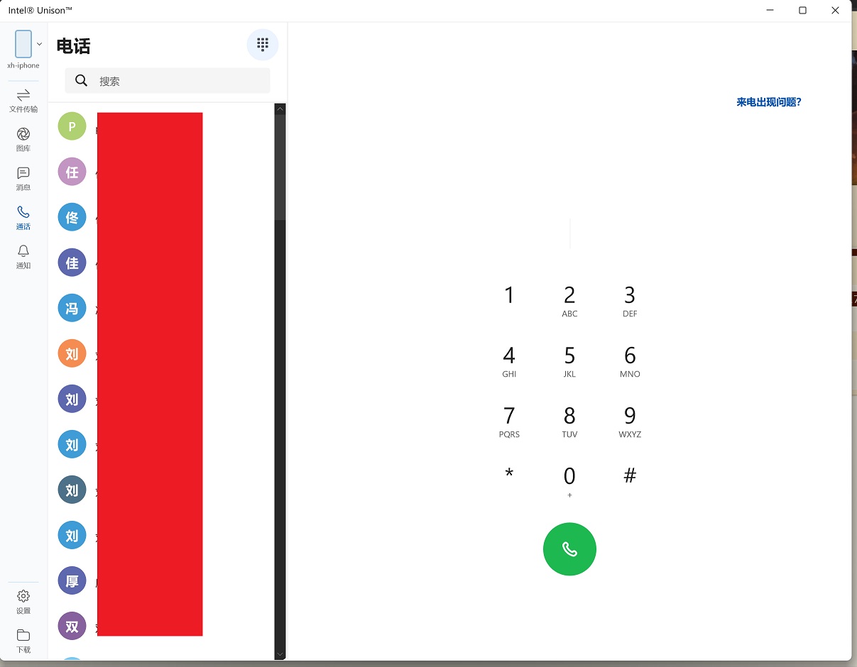 Intel yes！英特尔发布新神器，无线连通Windows IOS 安卓三家平台 178